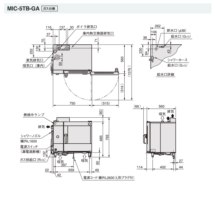 ホシザキ クックエブリオ MIC-5TB-GA（芯温センサー付・ガス仕様） : 厨房の総合パートナー キッチン・ワン